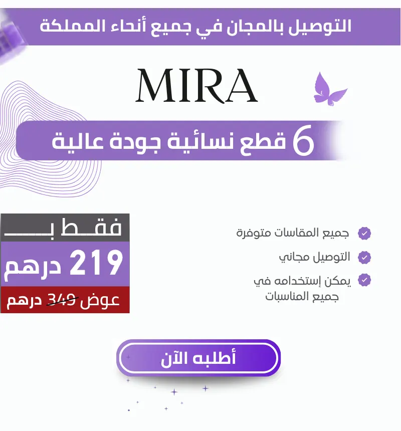 3-piece-pack-Love-M - mira-officiel.shop